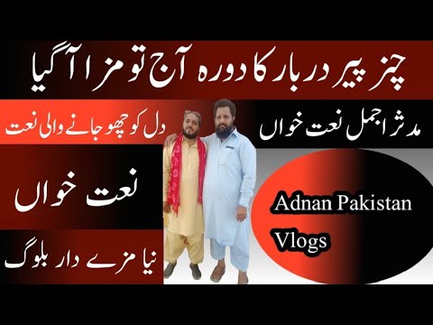 Channar Peer Darbar Ka jol aj to Maza Aa Gaya || Mudassar Ajmer North ...