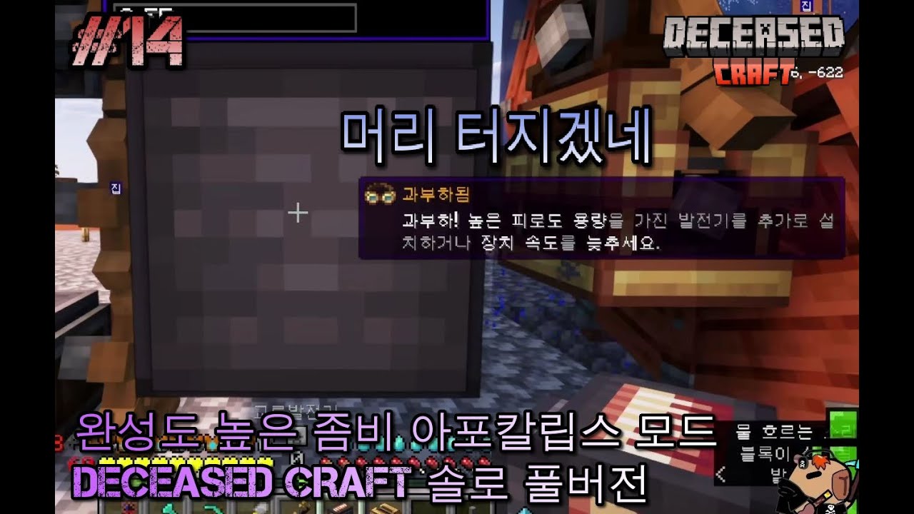 #14】완성도 높은 모드, Deceased Craft 솔로 풀버전 - YouTube