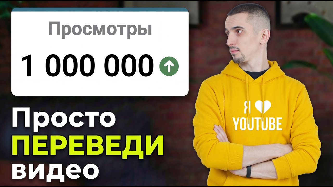 КАК ЛЕГКО раскрутить канал на Ютуб в 2026 - YouTube