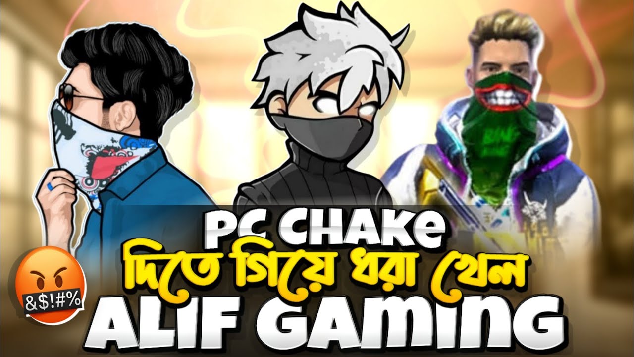 AliF এর PC তে প্যানেল পাওয়া গেল! 🚫🤔 Alif gaming panel User? Exposed ...