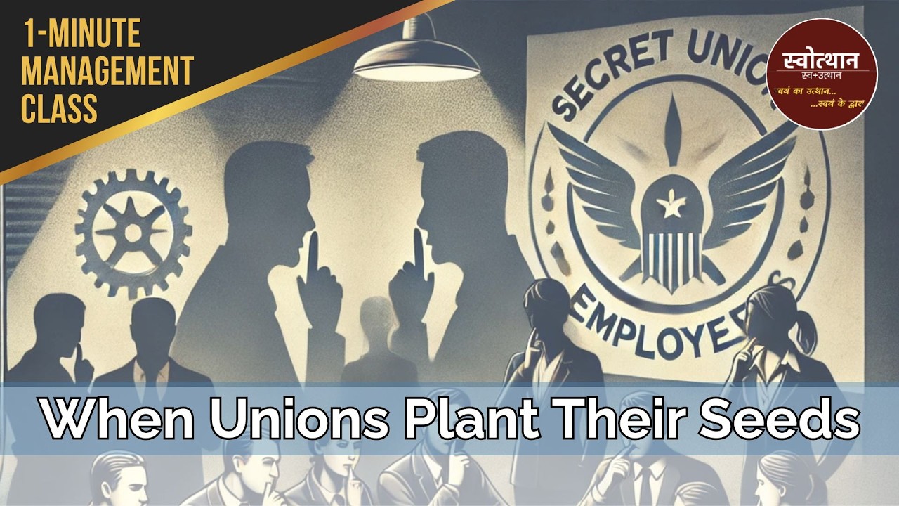Salting: When Unions Plant Their Seeds - YouTube