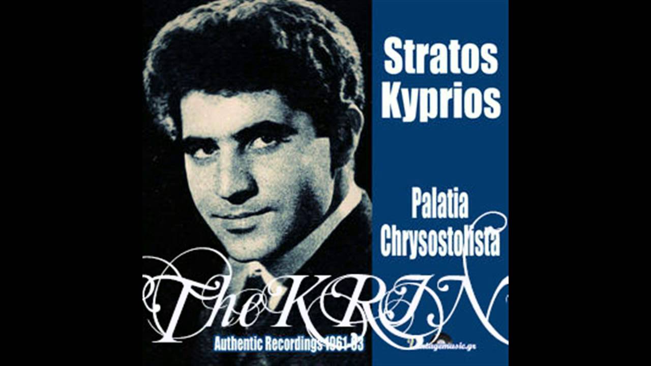 ΚΥΠΡΙΟΣ **ΑΡΡΩΣΤΗΣΑ ΣΤΗΝ ΞΕΝΙΤΙΑ** - YouTube
