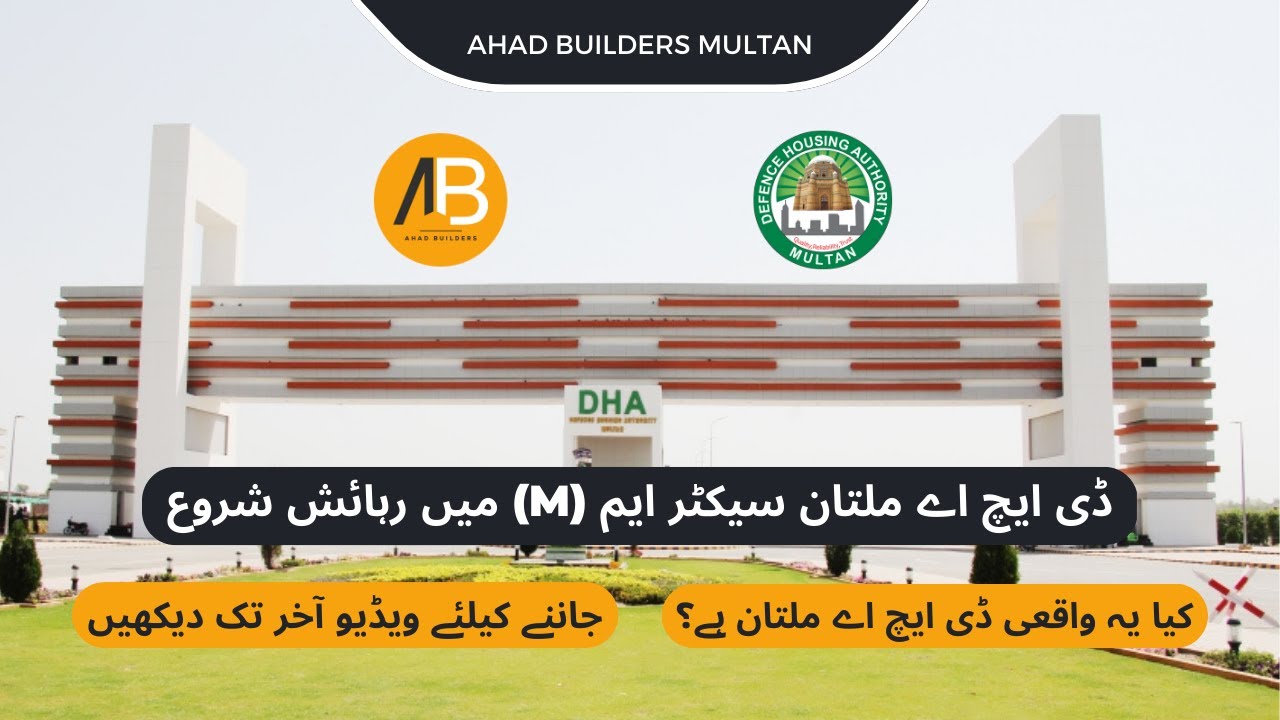 Sector M | DHA Multan | Latest Updates and Development 2023 - YouTube