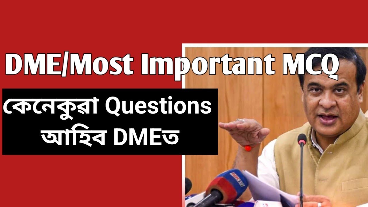 DME questions solved/DME most important MCQ/DME questions paper ...