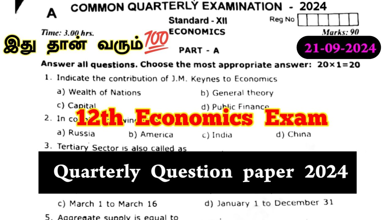 12th Economics Quarterly question paper 2024 | 12th Economics Quarterly ...