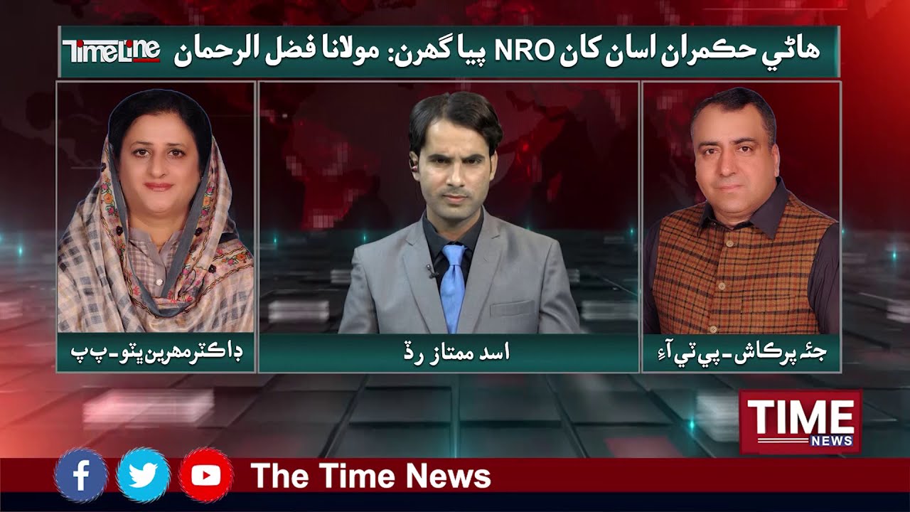 Time Line By The Time News 16-10-2020 - YouTube