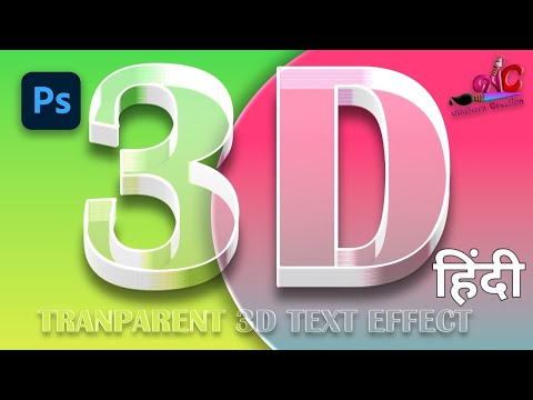 How to make transparent 3d text in photoshop | transparent 3d text ...