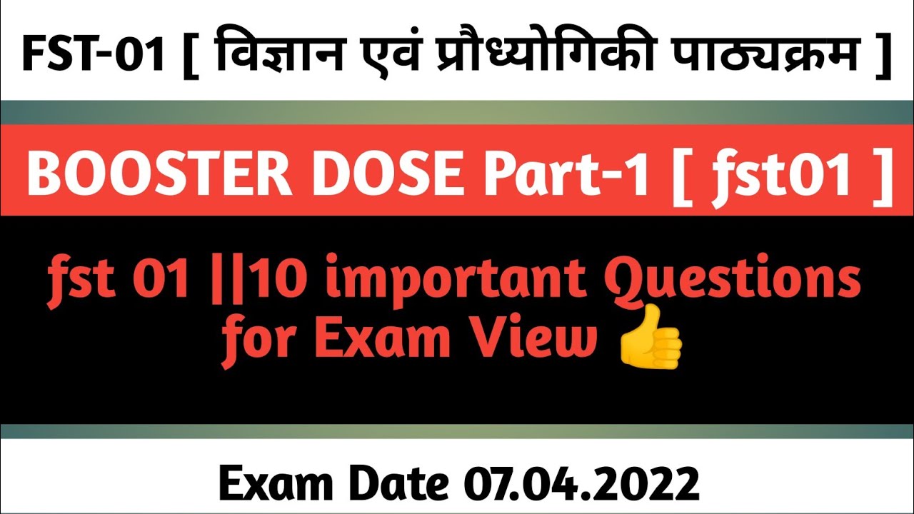 FST-01 || fst 01 important Questions for Exam View || fst01 previous ...