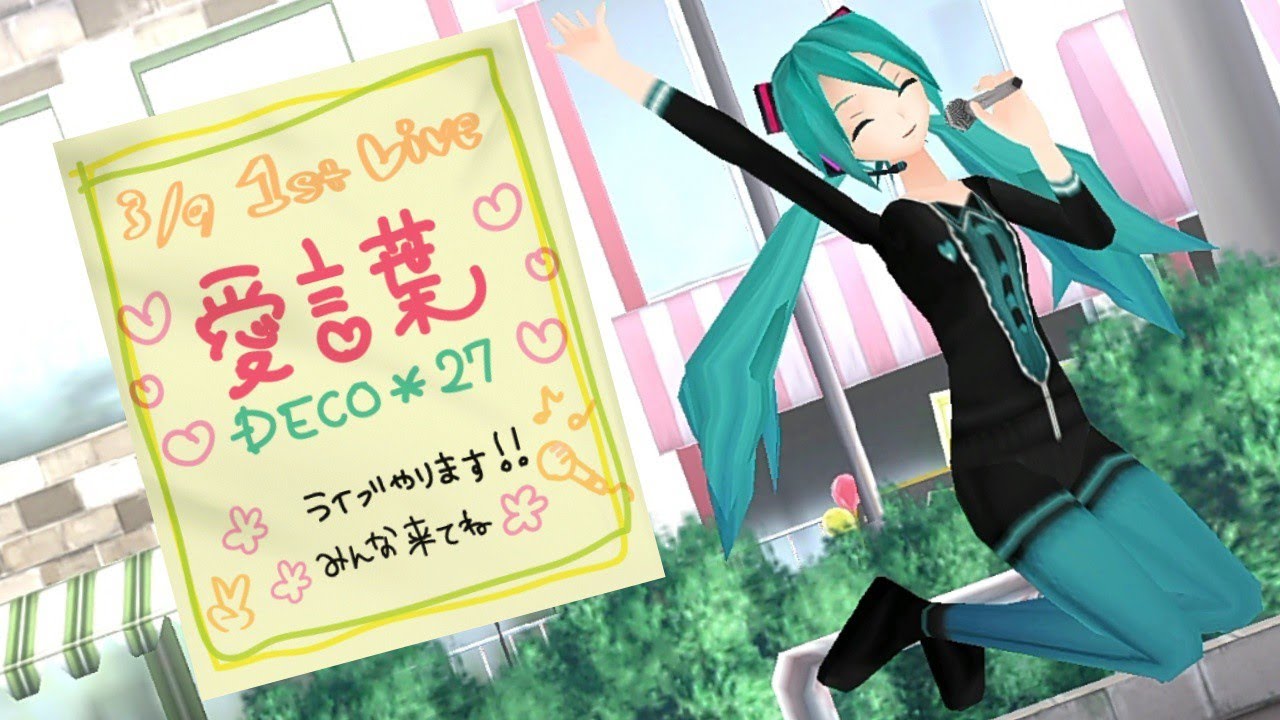 Project DIVA Extend/2nd - Miku Green Tanuki RECREATED - Custom DLC ...