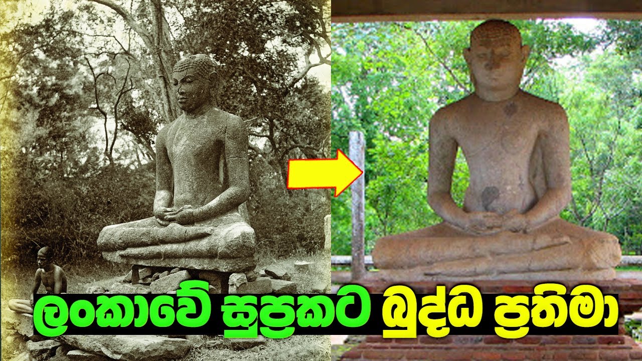 ලංකාවේ සුප්‍රකට බුද්ධ ප්‍රතිමා 10ක් | 10 Most Famous Buddha Statues In ...