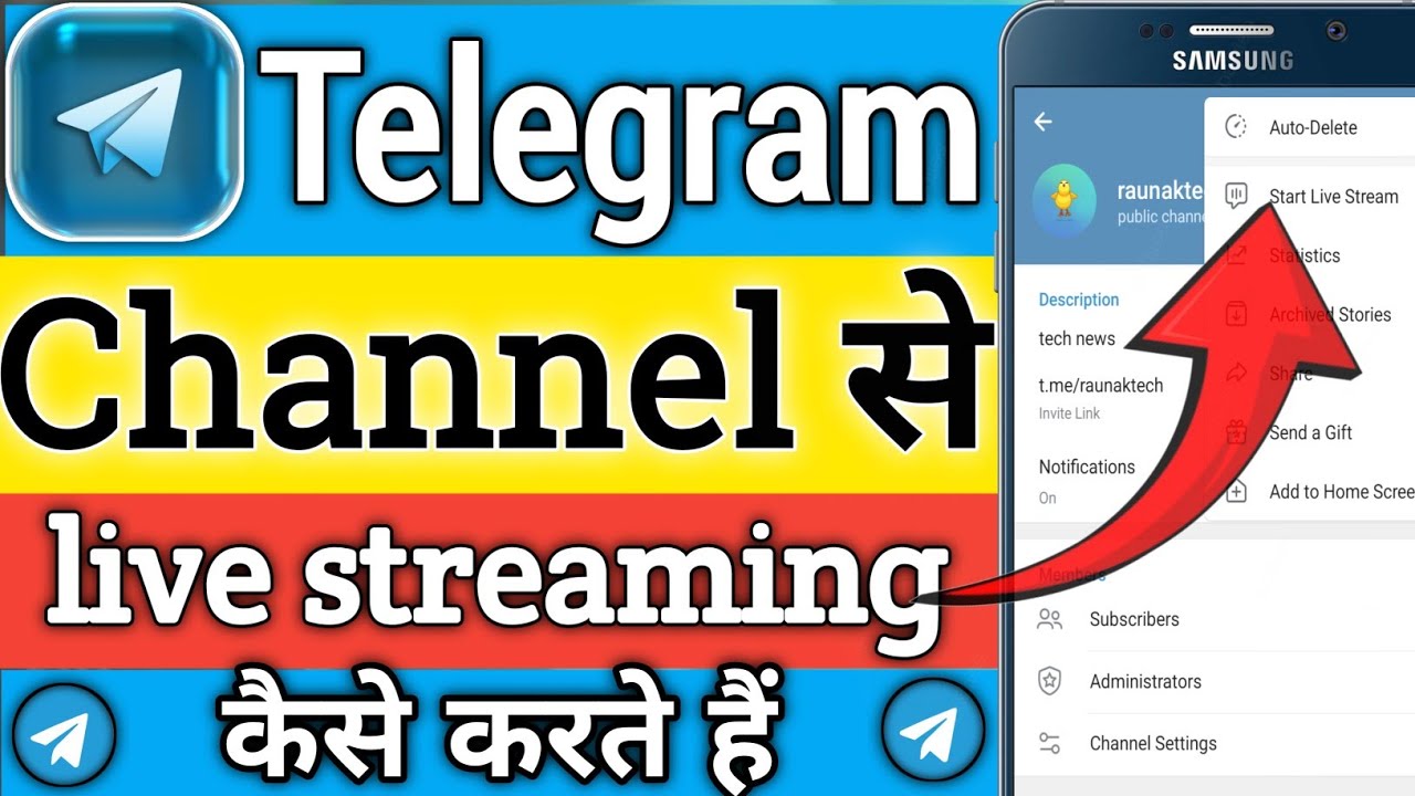टेलीग्राम चैनल से (Live Stream) कैसे करते हैं || हो तो Live on Telegram ...