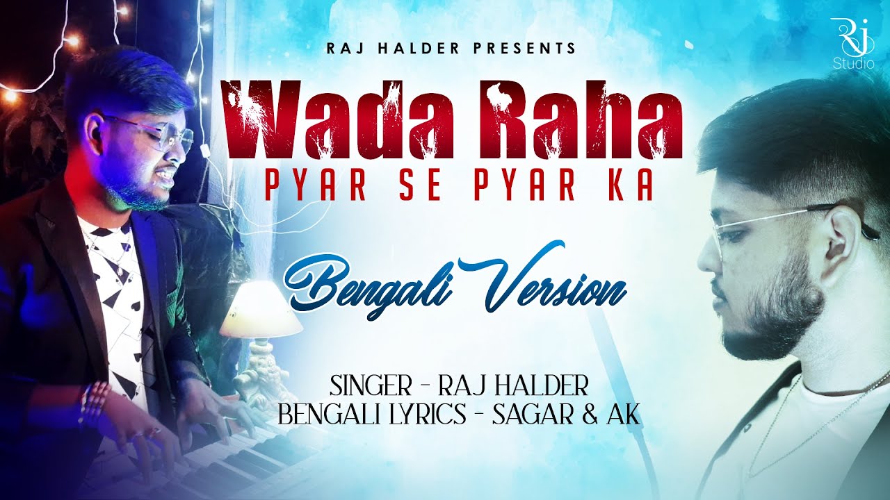 Wada Raha Pyar Se Pyar Ka | Bengali Version | Raj Halder | Khakee ...