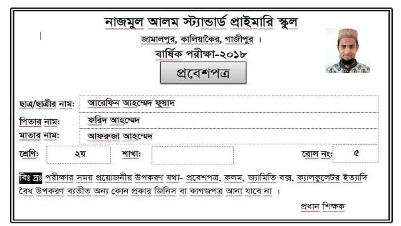 How to 100 students make admit card automatically. - YouTube