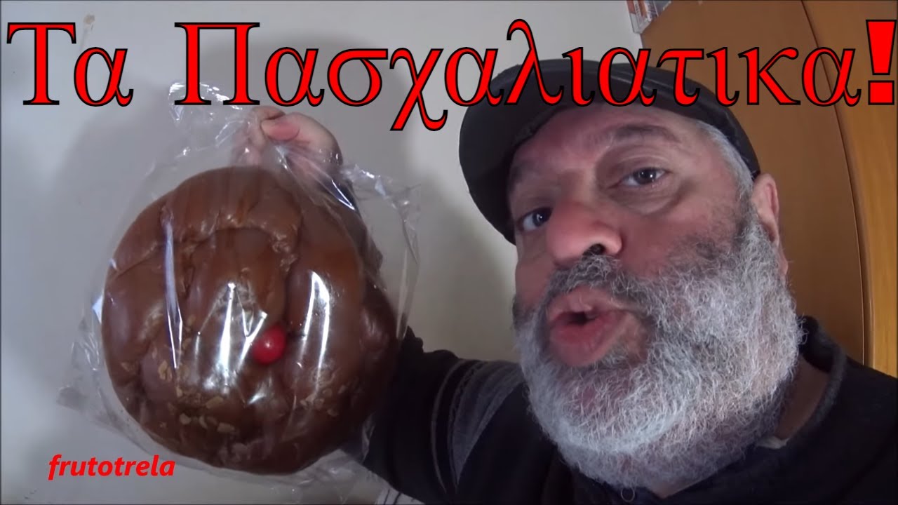 Πασχαλινος Μπαμπινος.Καλη Ανασταση γοργονες και μαγκες! - YouTube