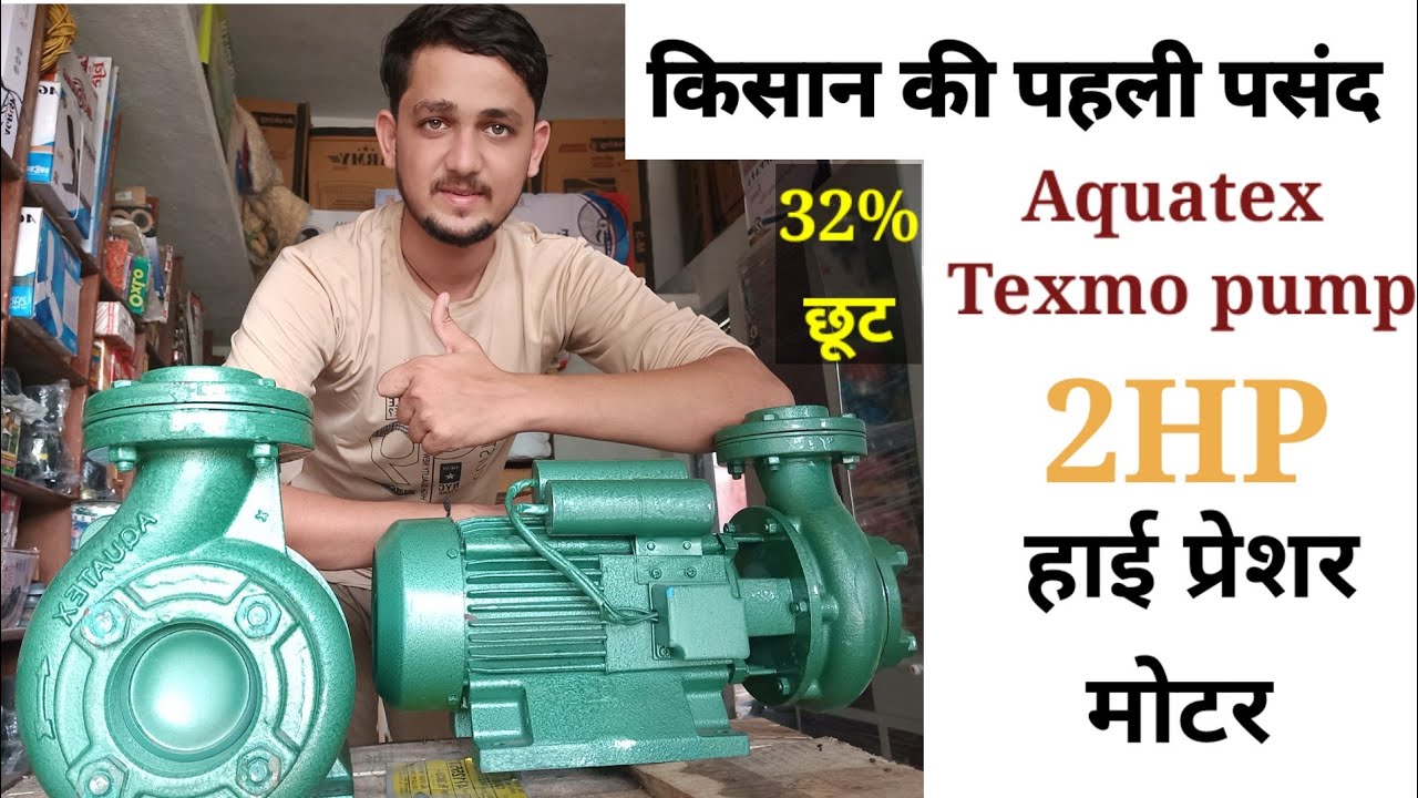 aquatex texmo 2HP monoblock pump सिंचाई के लिए शानदार 😊 - YouTube
