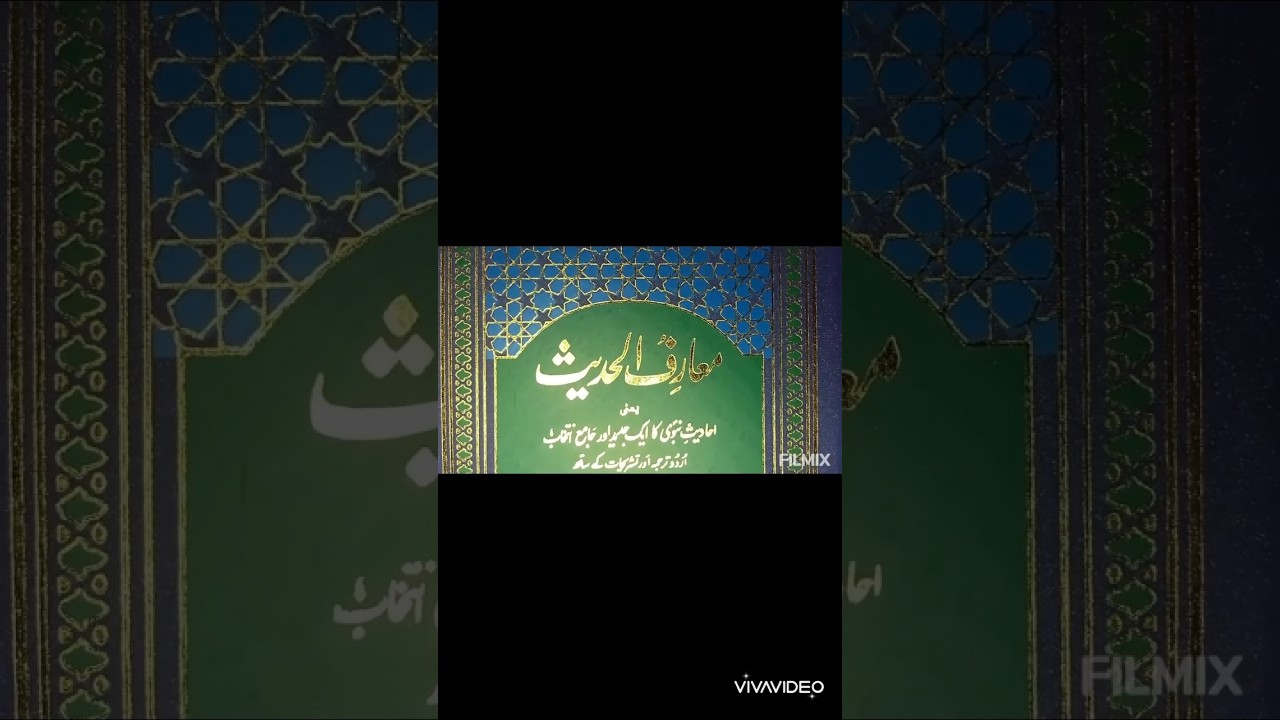 MAARIFUL HADEES BY MAULANA MANZOOR NOMANI SAHAB(RA| معارف الحدیث ...