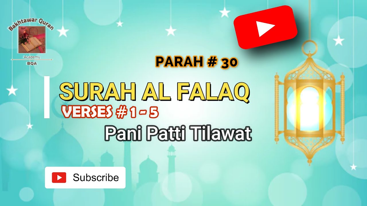 Surah Al-Falaq | Beautiful Recitation of Surah Falaq {Full HD Text ...