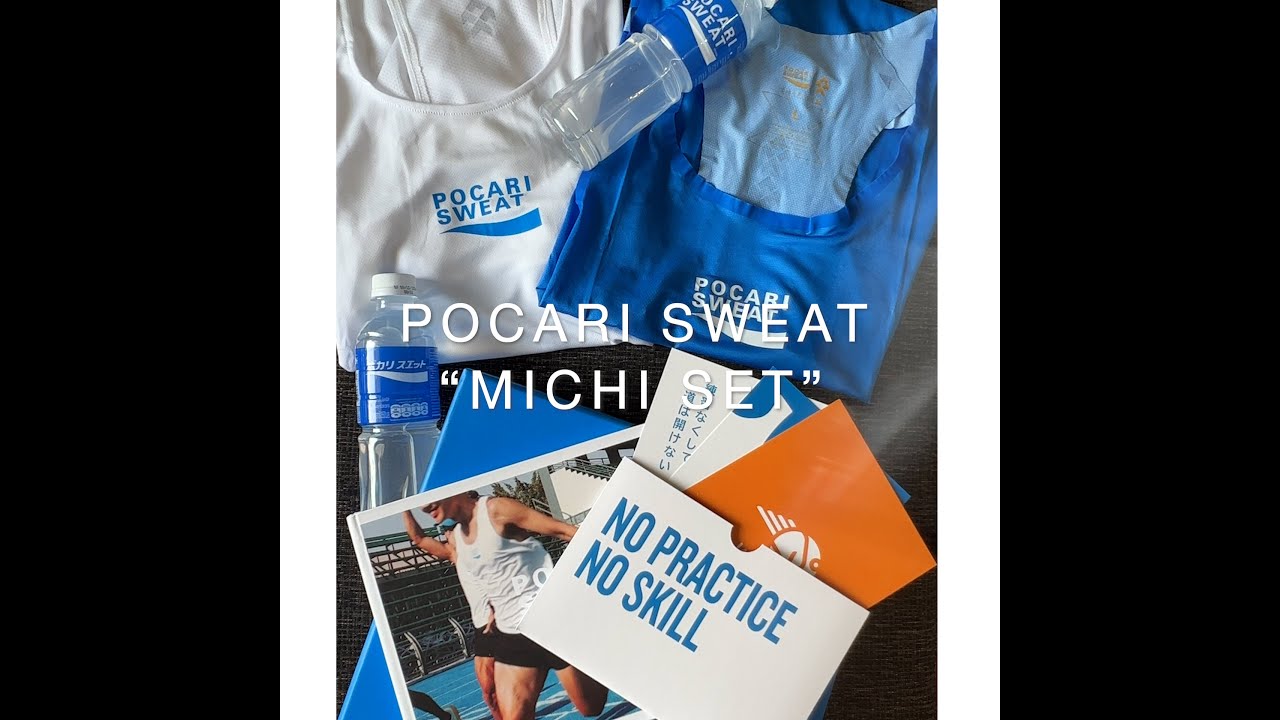 Pocari Sweat "Michi Set" Unboxing!! - YouTube