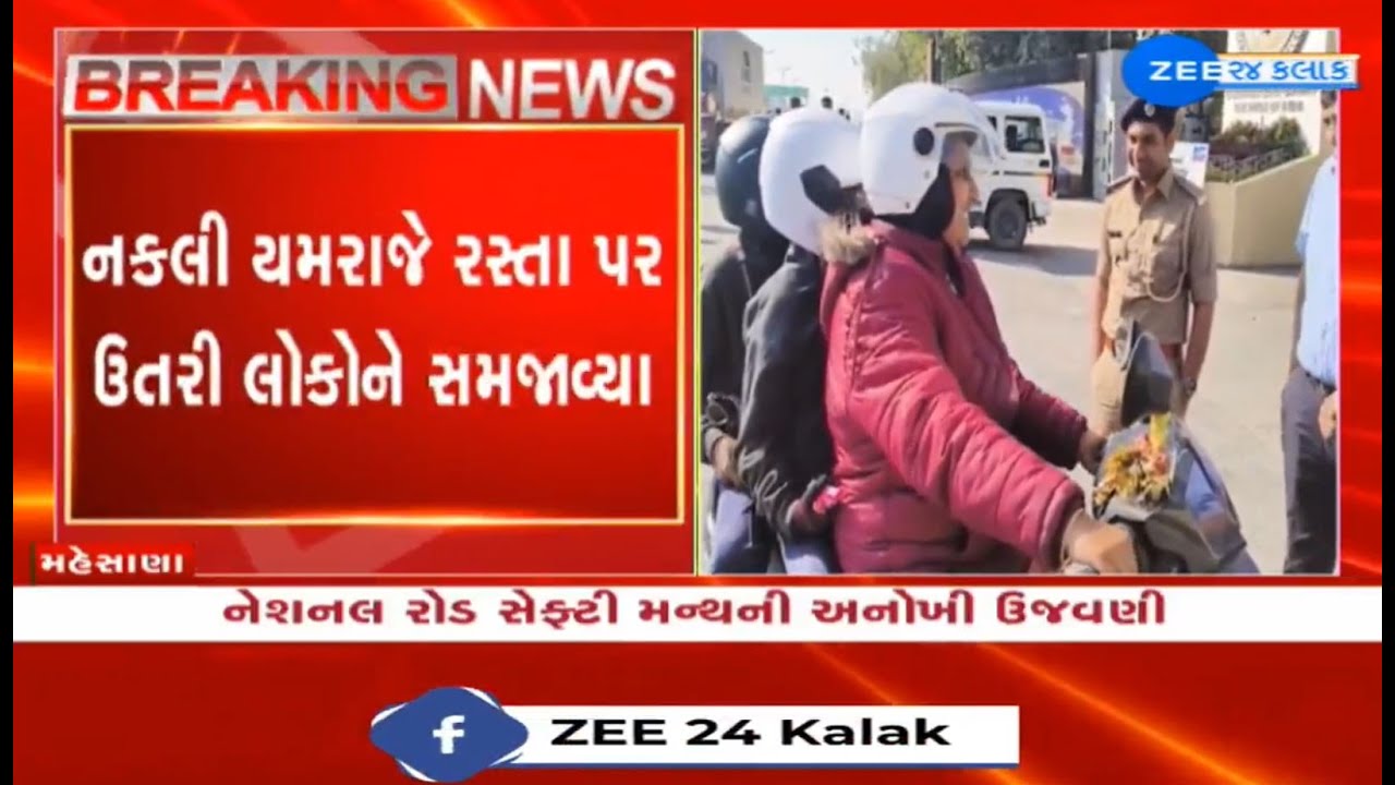 Road Safety Month 2025: Man turns Yamraj to create awareness about road ...