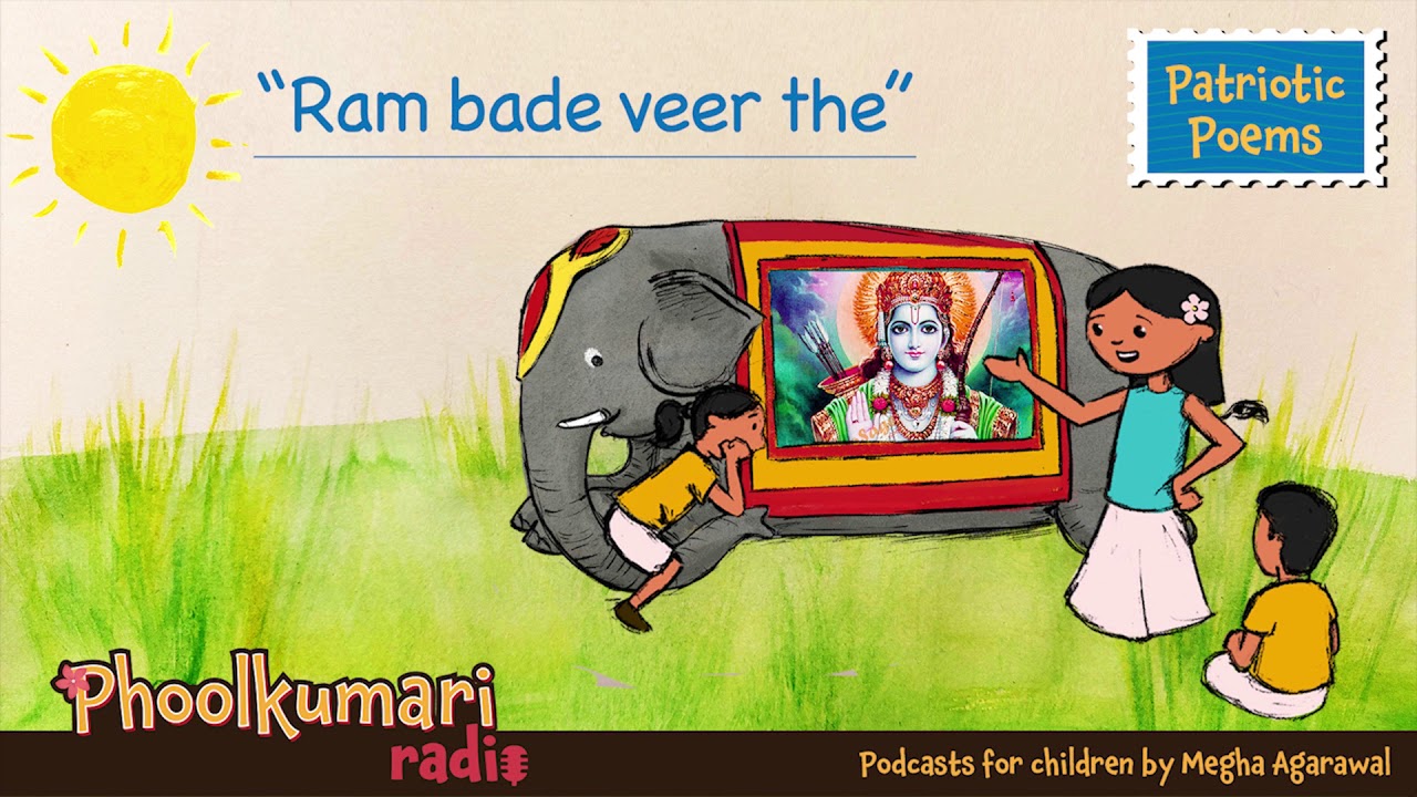 Hindi Poem - Ram Bade veer the - by Phoolkumari Radio - YouTube