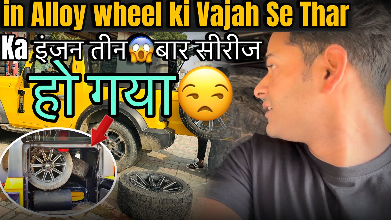 in Alloy wheel ki Vajah Se Thar Ka इंजन तीन😱बार सीज हो गया😒 - YouTube