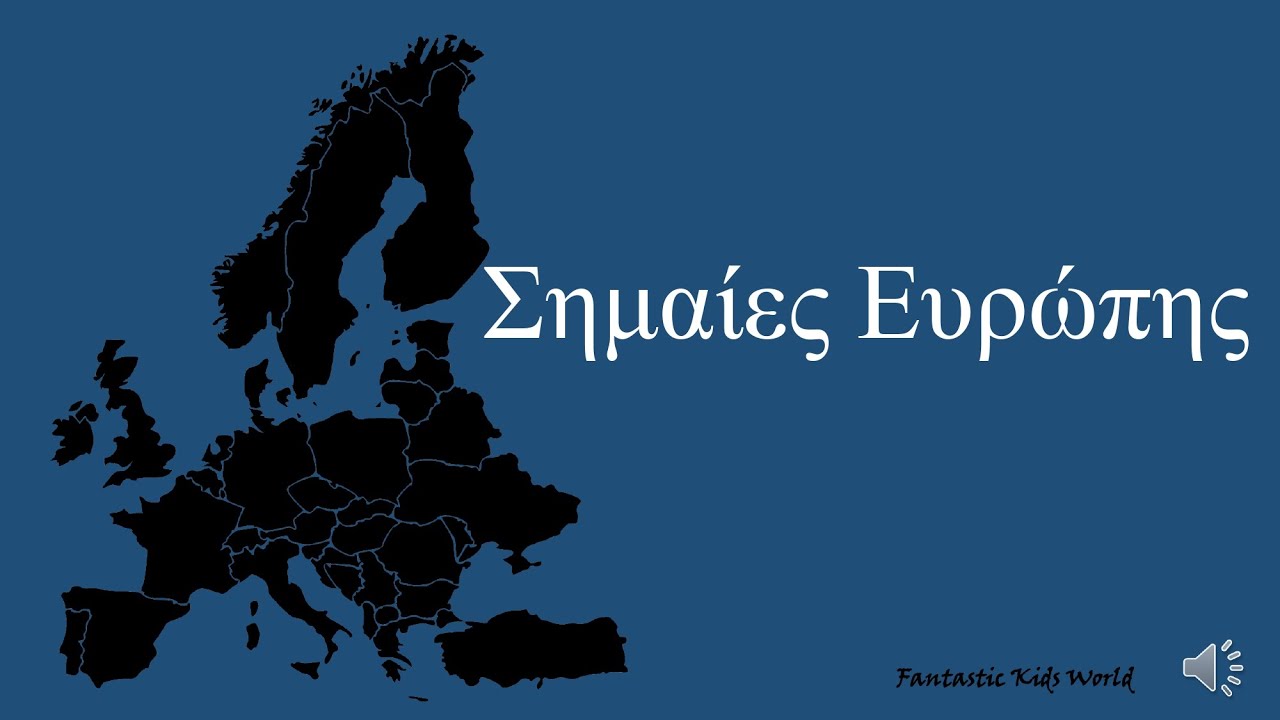 Σημαίες των χωρών της Ευρώπης - YouTube