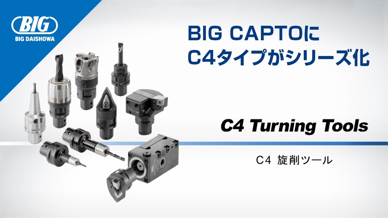 【BIG】BIG CAPTO C4旋削ツール - YouTube