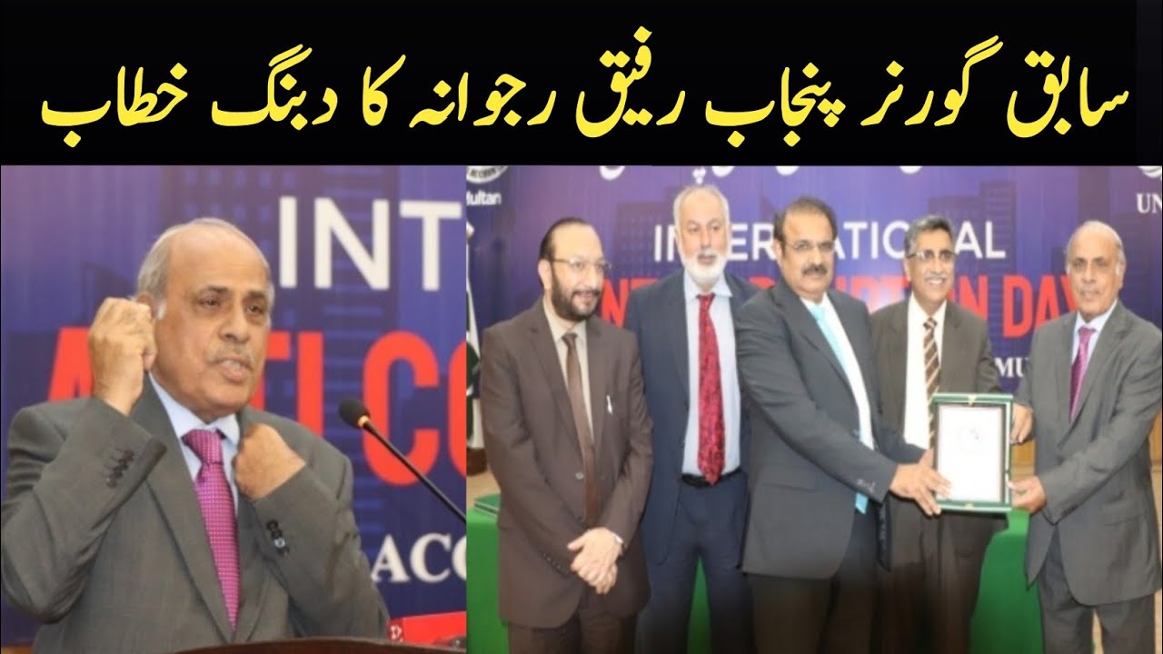 Senator Malik Rafique Rajwana Ka BZU Multan Main Dabang Khitab.|BZU |VC ...