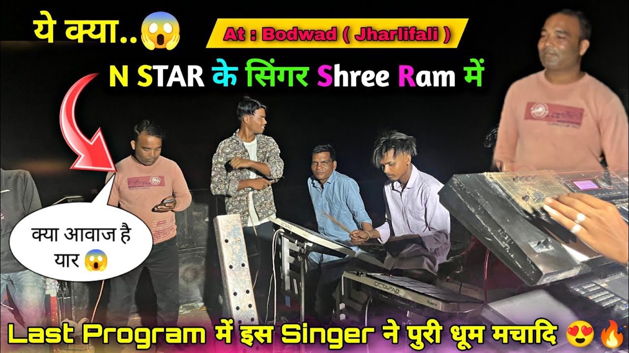 N star के Singer SR में 😱 | आते ही Full Form में पूरा माहोल बना दिया ...