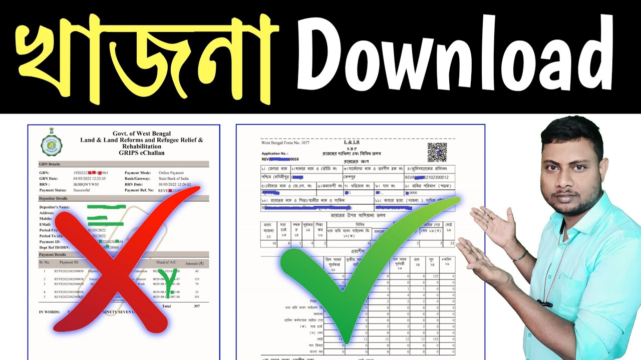 Khajna download process | after application khajna download process ...