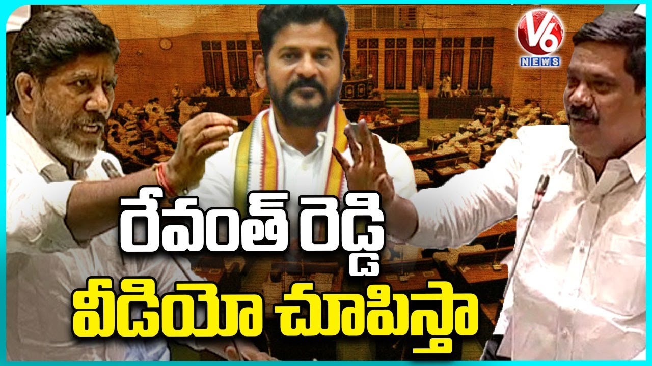 Vemula Prashanth Reddy Bhatti Vikramarka Arguments Over Congress 3 ...