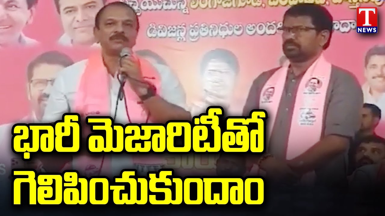 MLA Sudheer Reddy & MP Candidate Ragidi Laxma Reddy participated BRS ...