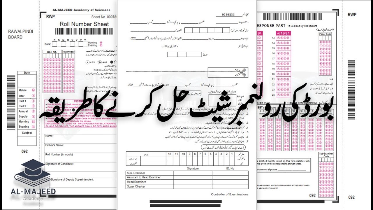 How to Fill the Board Bubble Sheet | How to Fill the Answer Sheet of ...