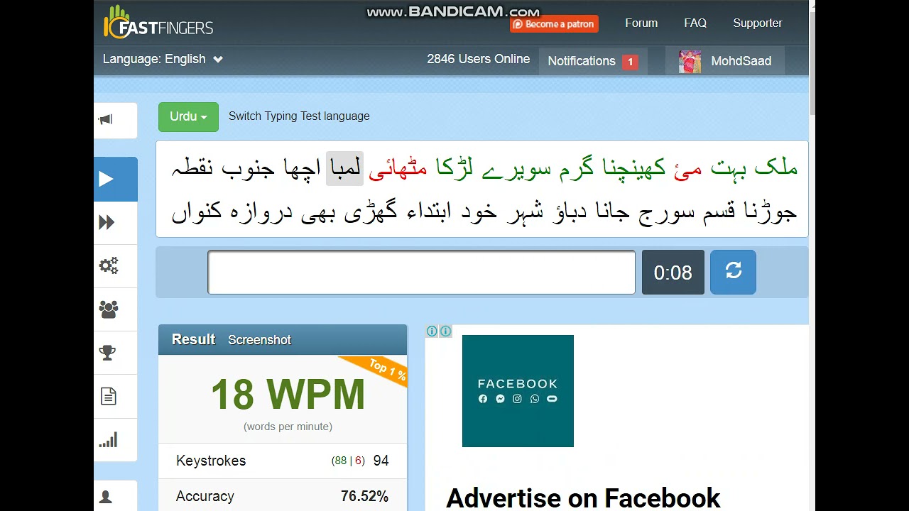 Fast Finger 10 With Urdu typing test - YouTube