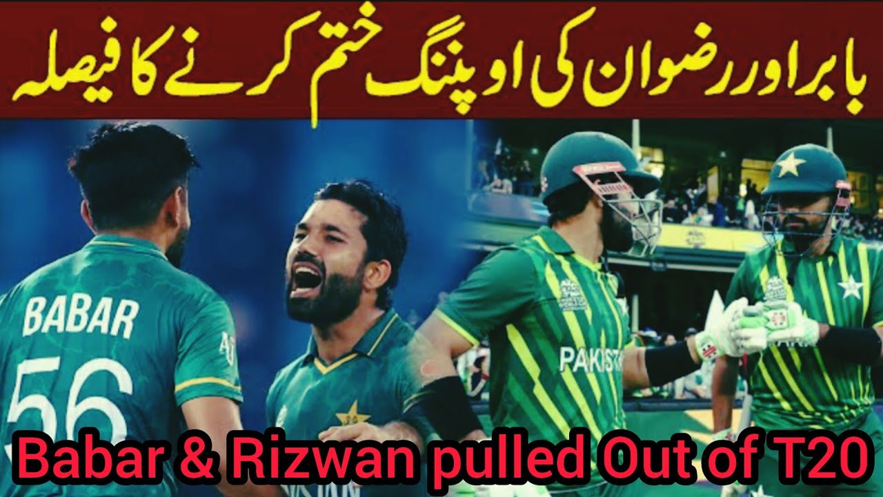 Babar Azam & Rizwan Pulled Out From T20 Cricket | Babar Azam aur Rizwan ...