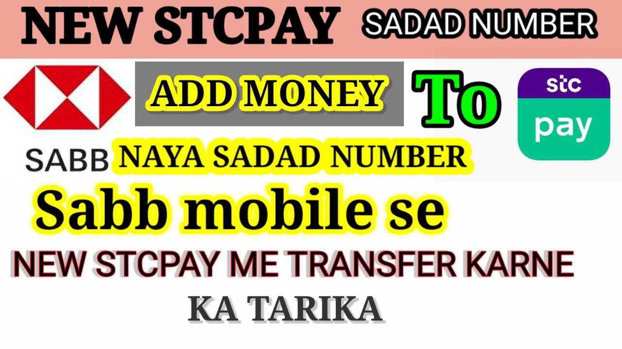 Sabb mobile se new stcpay sadad number me paisa kaise transfer karen ...