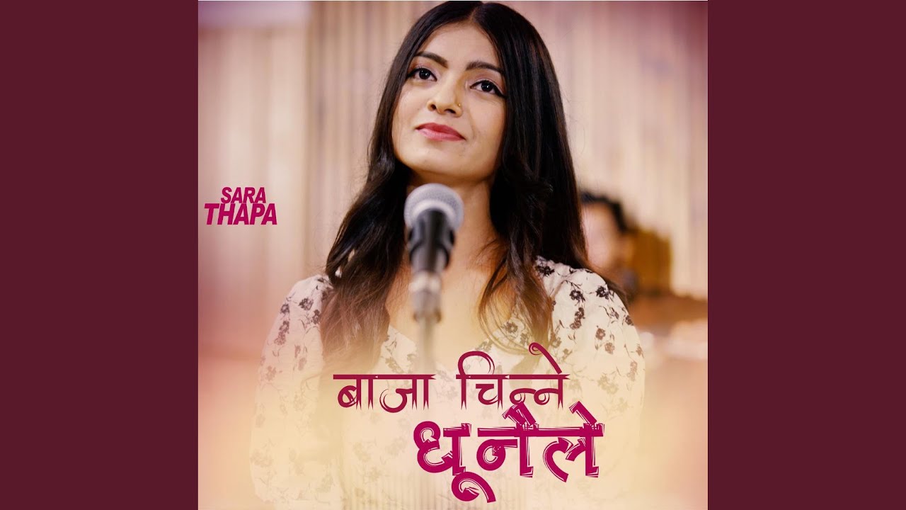 Baaja Chinne Dhunaile (Sara Thapa Ganesh Shahi Debendra) - SUDAN GAIRE ...