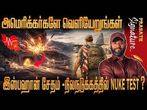 Isfahan Damage -Nuke Test With Earthquake? Trump asks Kurdish factions to help Israel too HOT NEWS