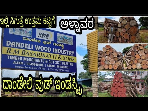 DANDELI WOOD INDUSTRY ALNAVAR | Timber Merchants_| Wood Suppliers ...