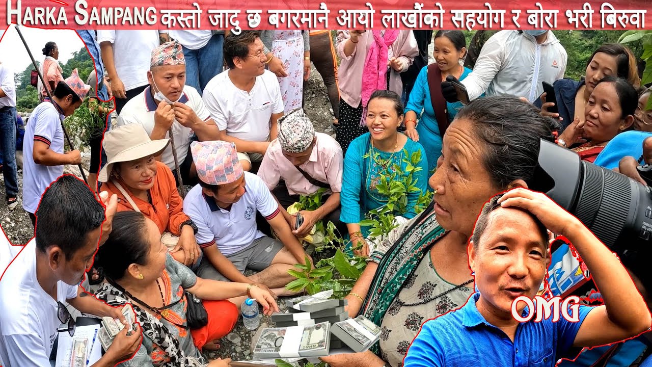 Harka Sampang जादु छ बगरमा नै आयो लाखौको सहयोग र बोरा बोरा बिरुवा हजारौ ...