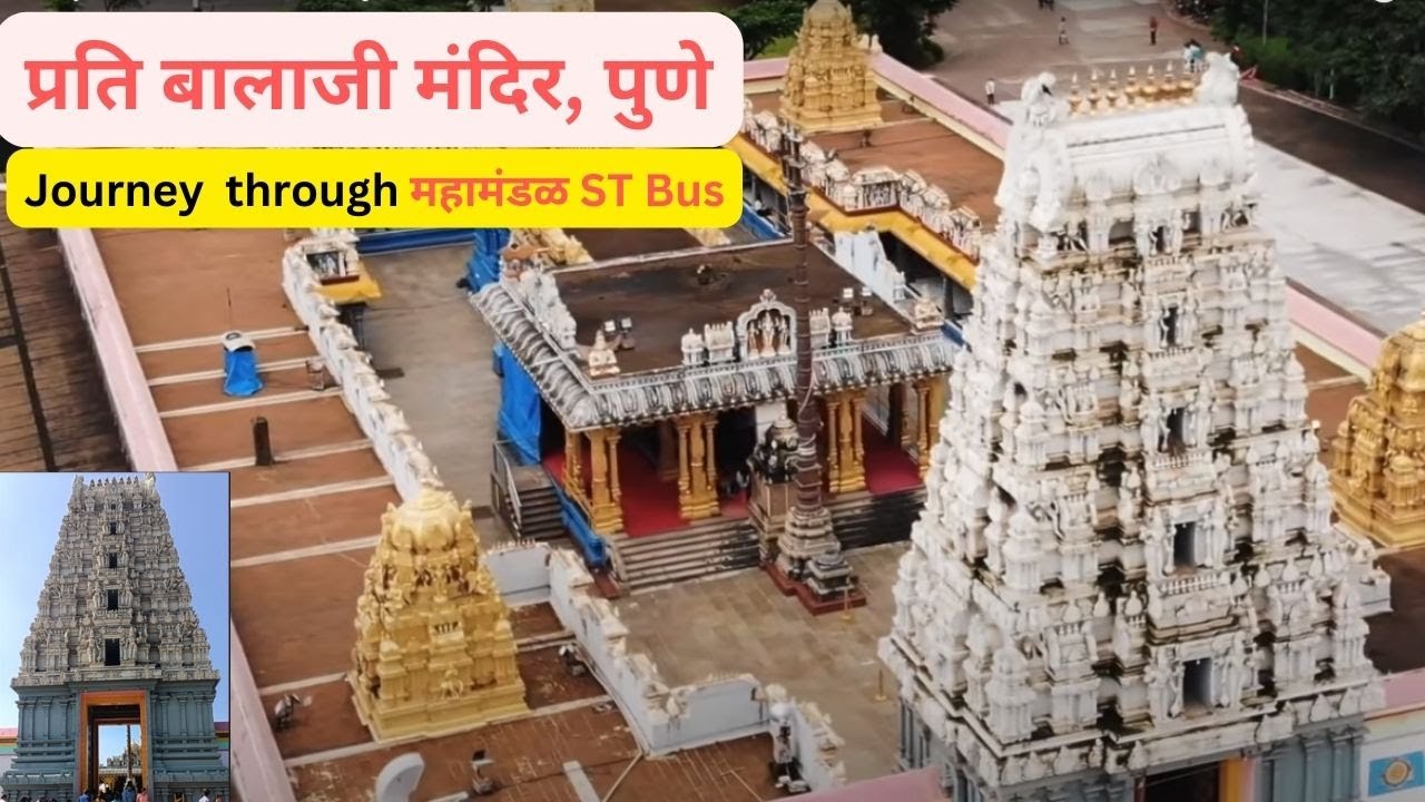Prati Balaji Temple, Pune, Family Darshan | प्रति बालाजी मंदिर, पुणे ...