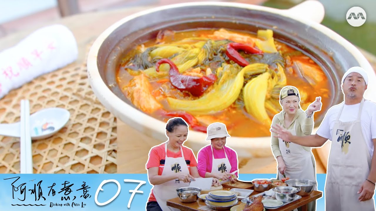 Dishing with Chris Lee S2 阿顺有煮意 S2 EP7 | 三位“大姐” Veterans Hong Hui Fang ...