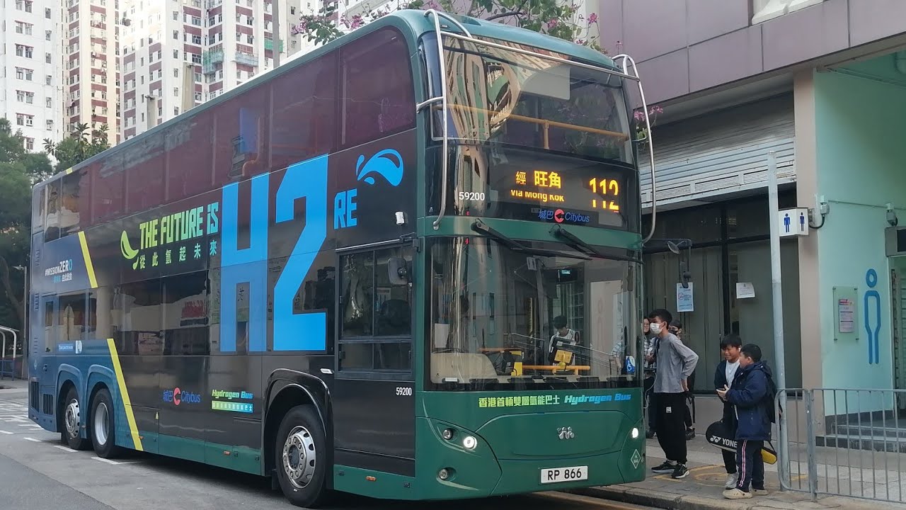 [氫巴過海]HongKongBus(CityBus)WeiSheit WSD6121BR3FCEV(ZF AVE130)CityBus ...