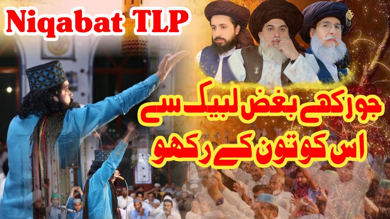 Labbaik Ya Rasool Allah | New Best Naqabat Video | TLP Naqabat by ...