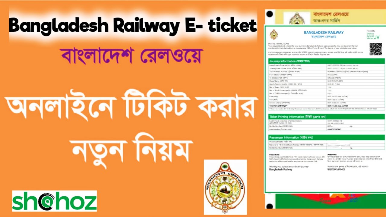 Online Train Ticket | how to purchase train ticket in bangladesh A to Z | E-Ticketing - YouTube