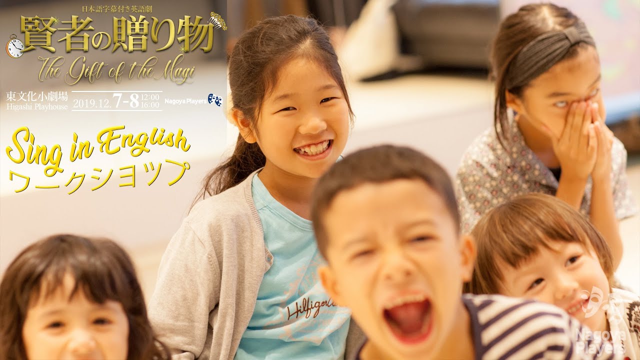 Sing In English Workshop - YouTube