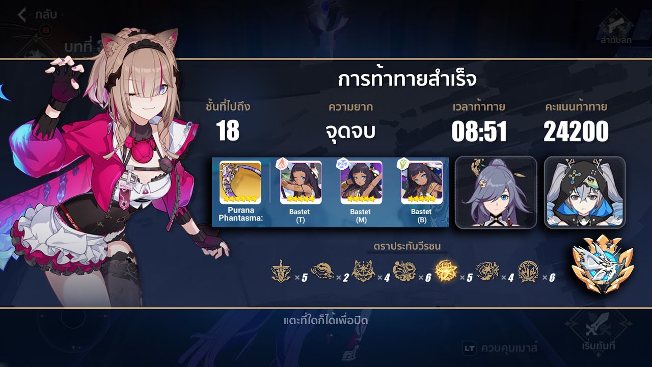 [Honkai Impact 3] Elysian Realm - Reverist Calico [ Finality 2.75 ...