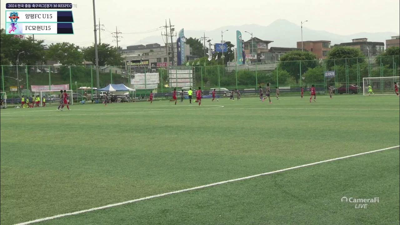 양평FC U15 - FC모현 U15 (2024.6.15) - YouTube
