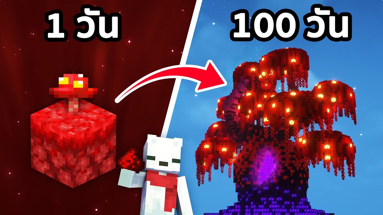 100 วัน นรกบล็อกเดียว (ft. @Parmnitchan ) | Minecraft - YouTube