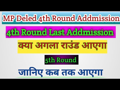 MP Deled 4th Round Last date || MP Deled Next Round Update || MP Deled ...